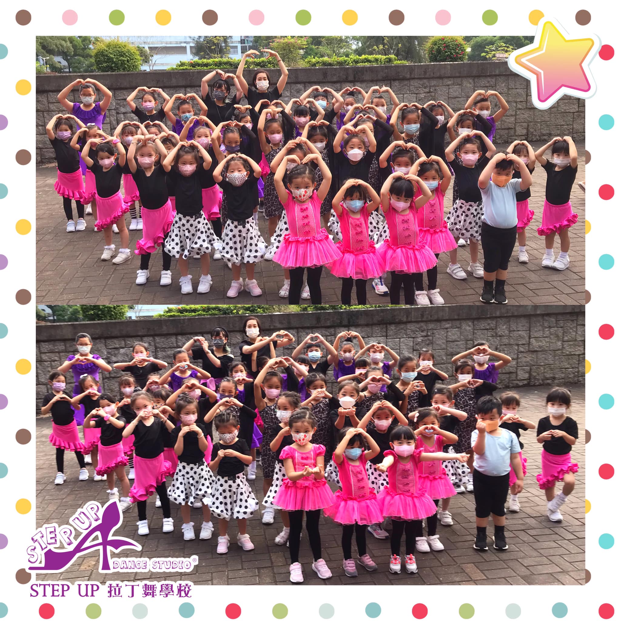 活動 - Step Up Dance Studio