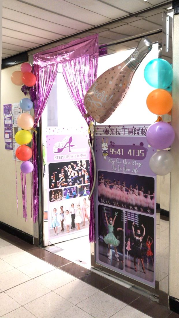 活動 - Step Up Dance Studio